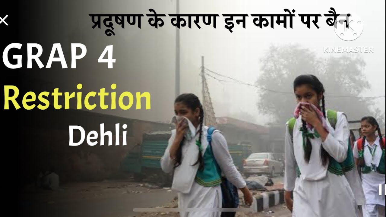 What is GRAP 4 ? What is Commission for Air Quality Management (CAQM ...