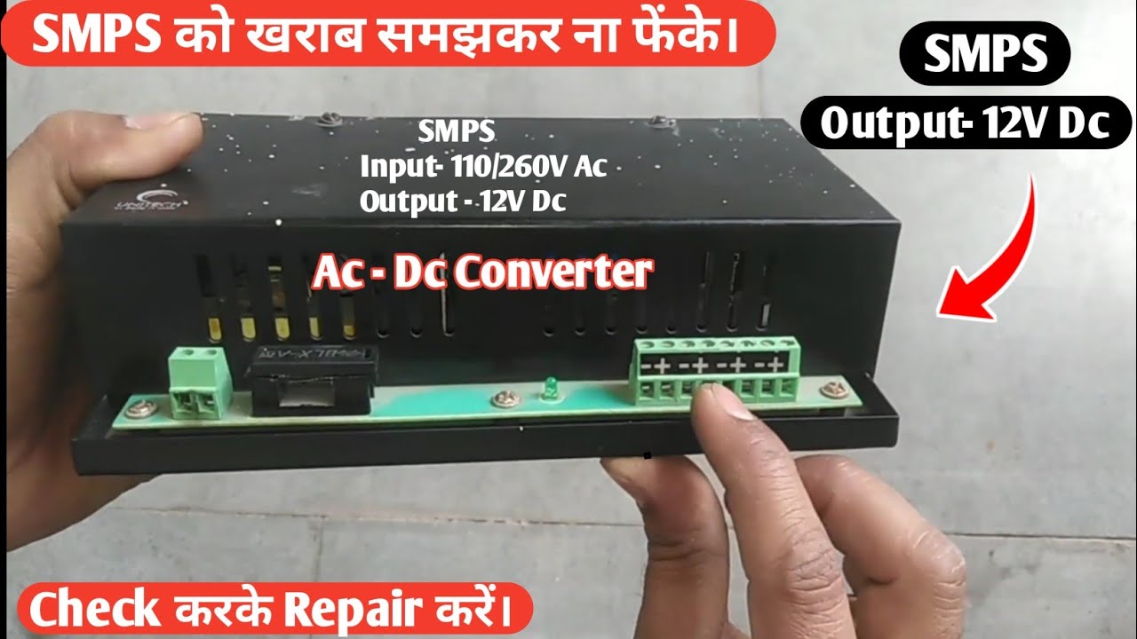 How to Check SMPS Fault || How to Repair SMPS || 220V Ac to 12V Dc ...