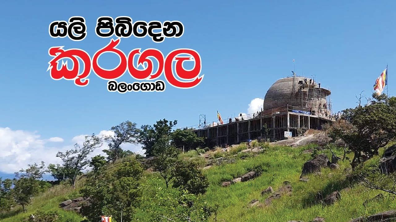 Kuragala Temple - Sri Lanka | Balangoda, Kalthota | The Traveler ...