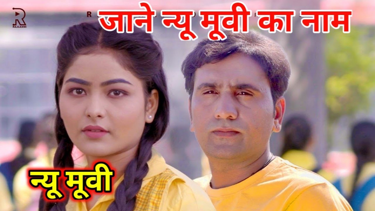 Uttar kumar ki nai movie kab tak aayegi // Uttar kumar ki nai movie ka kya naam hai - YouTube