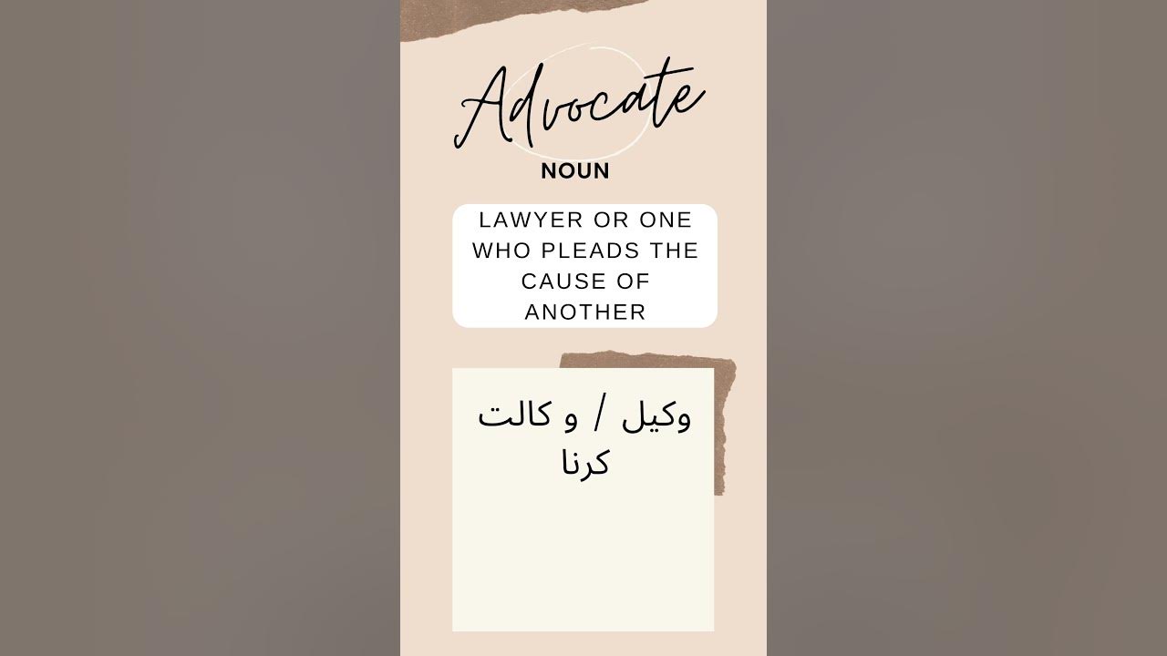 Advocate Meaning In Urdu Hindi Word Of The Day English Vocabulary advocate-meaning-in-urdu-hindi-word-of-the-day-english-vocabulary