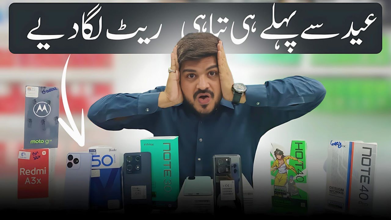 Tabahi Rates🔥 on Mobile Shobile Karachi | Wholesale mobile Shop in ...