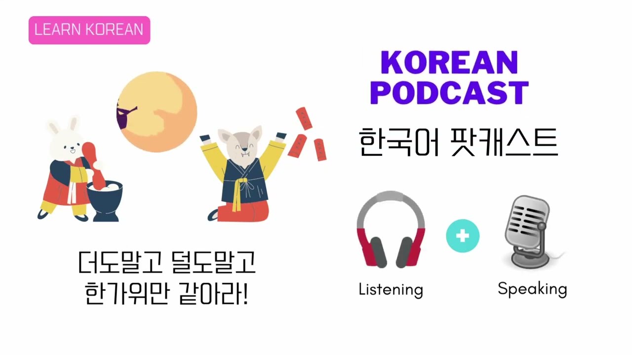[Learn Korean] Korean Podcast 🎧: 추석 [Korean Listening, speaking ...