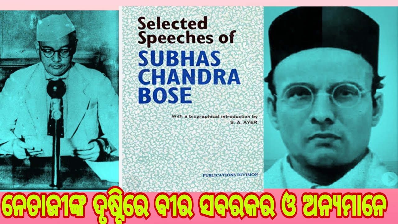 netaji about savarkar and others - YouTube