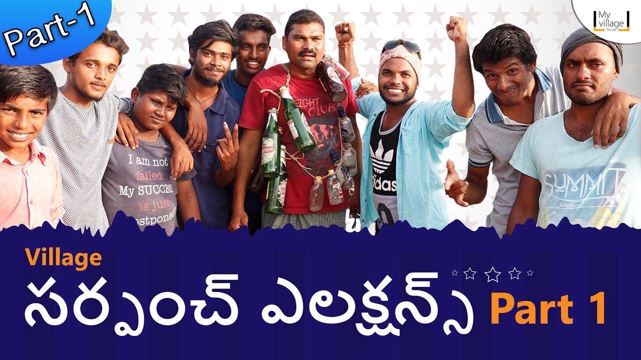 village sarpanch elections part -1 | my village show comedy | web ...