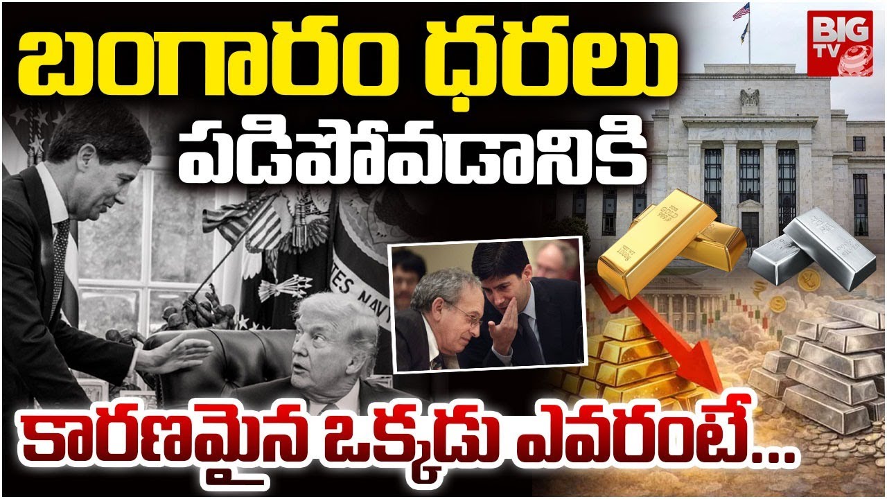 Why Are Gold Prices Falling? One Key Reason Explained - YouTube