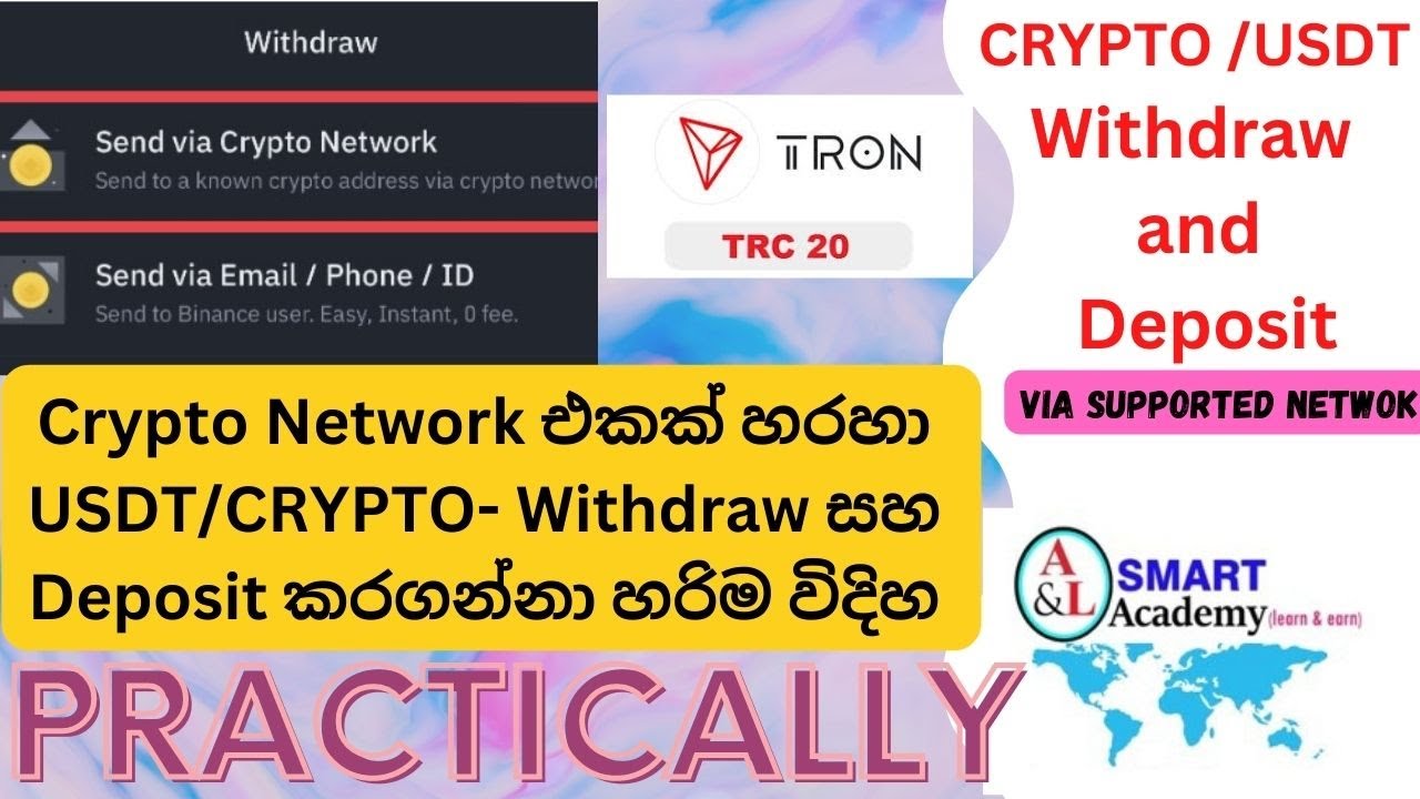Crypto network එක හරහා Crypto Withdraw Deposit කරන හරිම විදිහ - YouTube