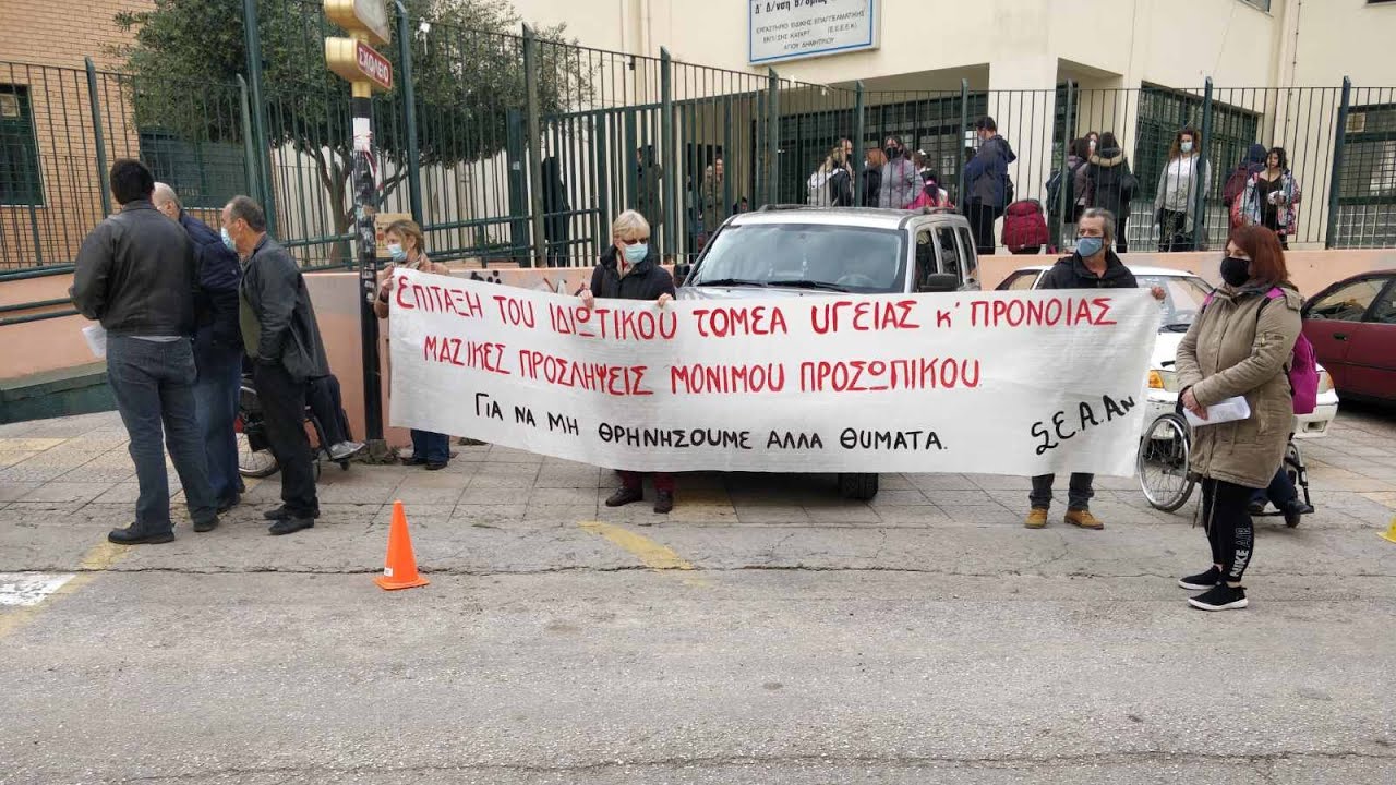 ΠΑΡΑΣΤΑΣΗ ΔΙΑΜΑΡΤΥΡΙΑΣ ΣΤΟ ΕΕΕΚ ΑΓ. ΔΗΜΗΤΡΙΟΥ - YouTube