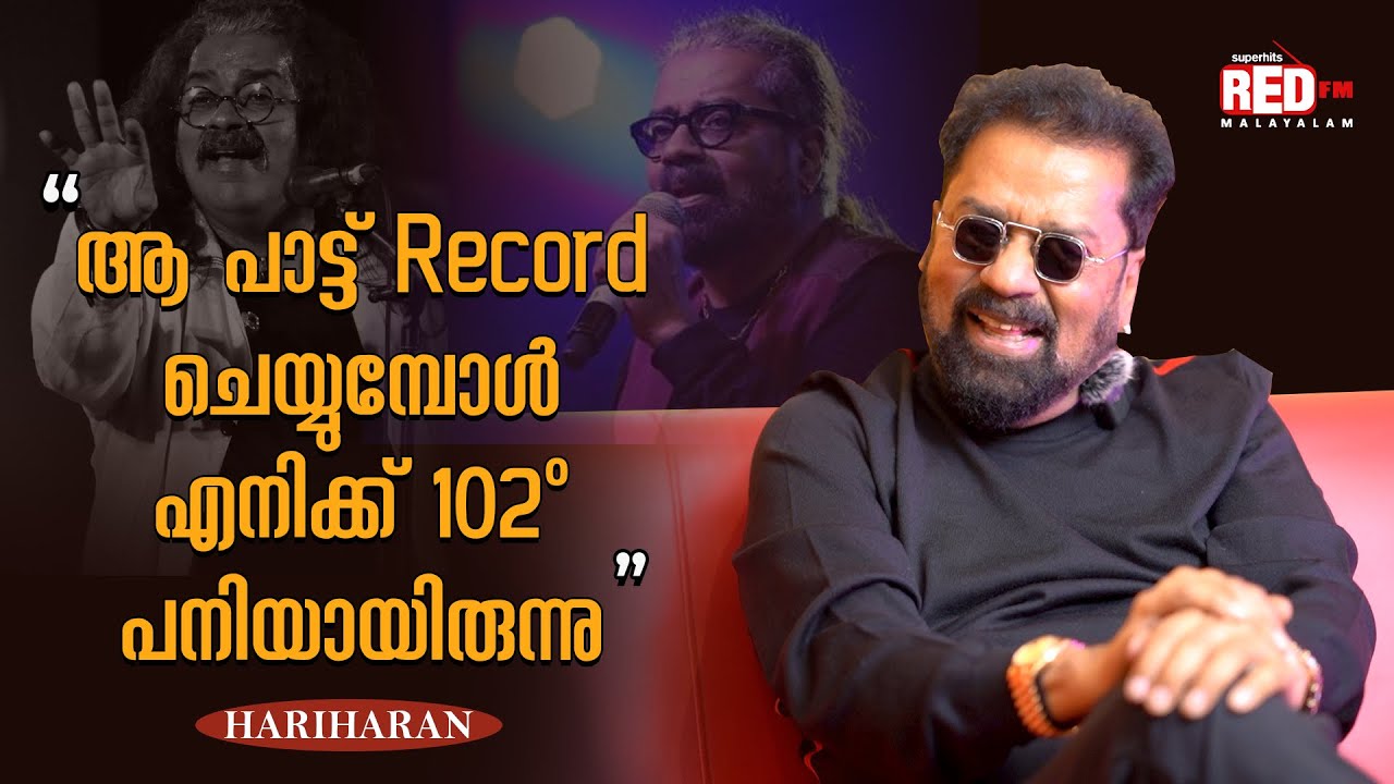Hariharan | RJ Hemanth | Dhaya Bharati | Melting Point | Red FM Malayalam - YouTube