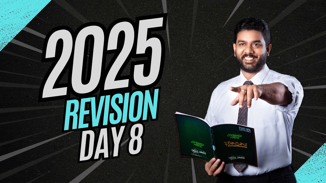 2025 Revision Day 8 - Part I (06/03/2025) - අනුකලනය - YouTube