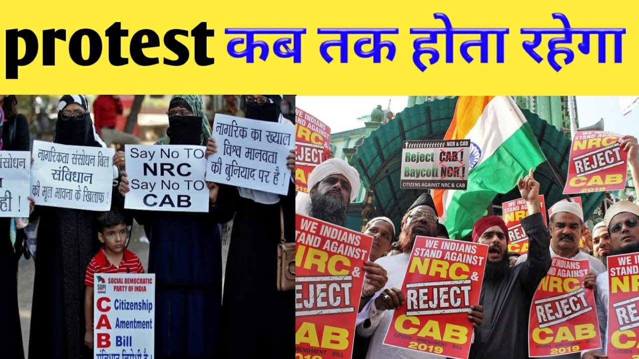 Protest Kab Tak Chalega What Is N R C What Is C A A YouTube