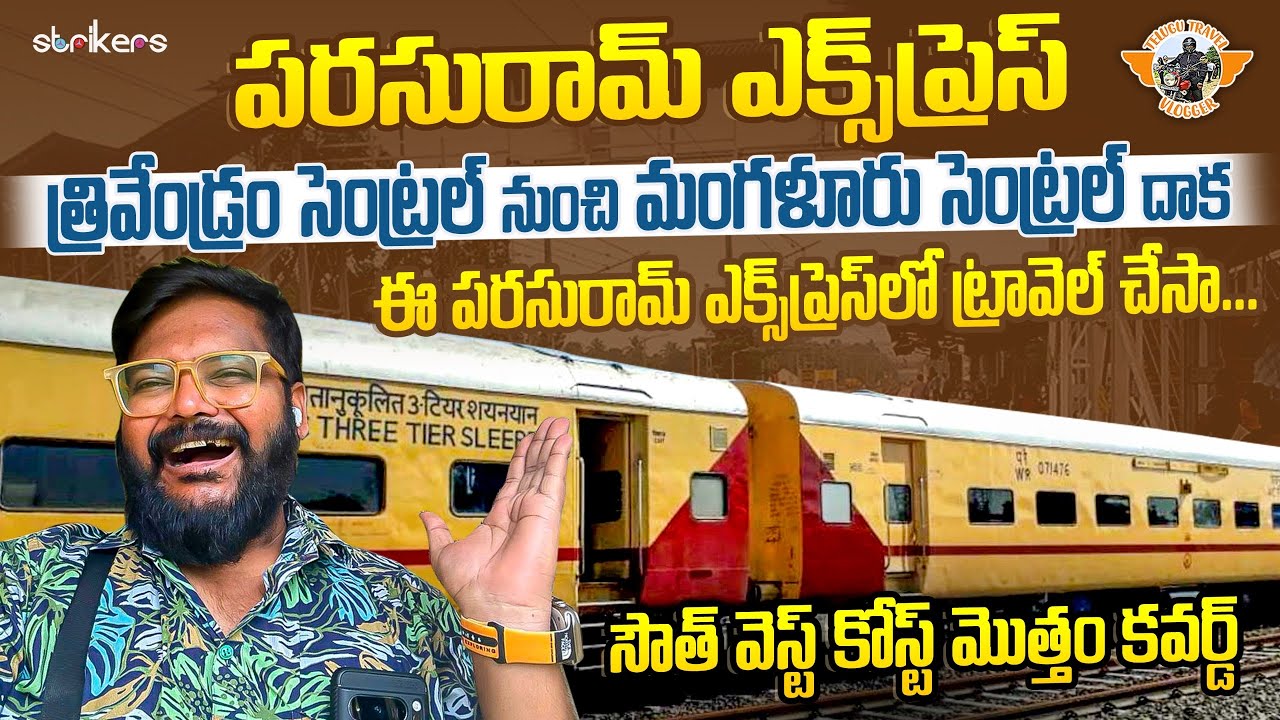 Trivandrum Central to Mangalore Central Parasuram Express Full Train ...