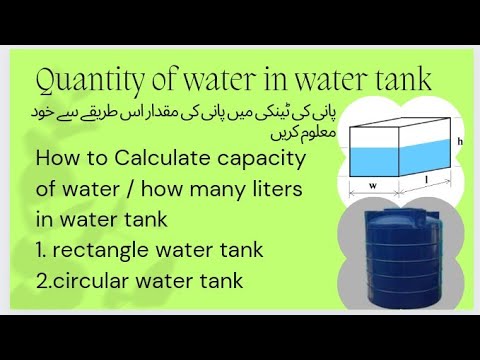 how to find quantity of water in tank | capacity of water in water tank ...