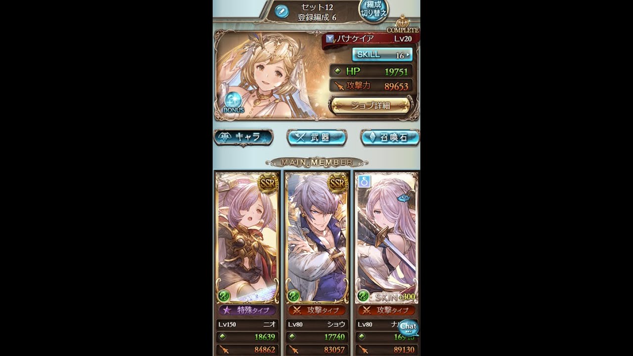 グラブル 風古戦場 95HELLフルオート 1:13 ショウ採用 虚詐 パナケイア - YouTube