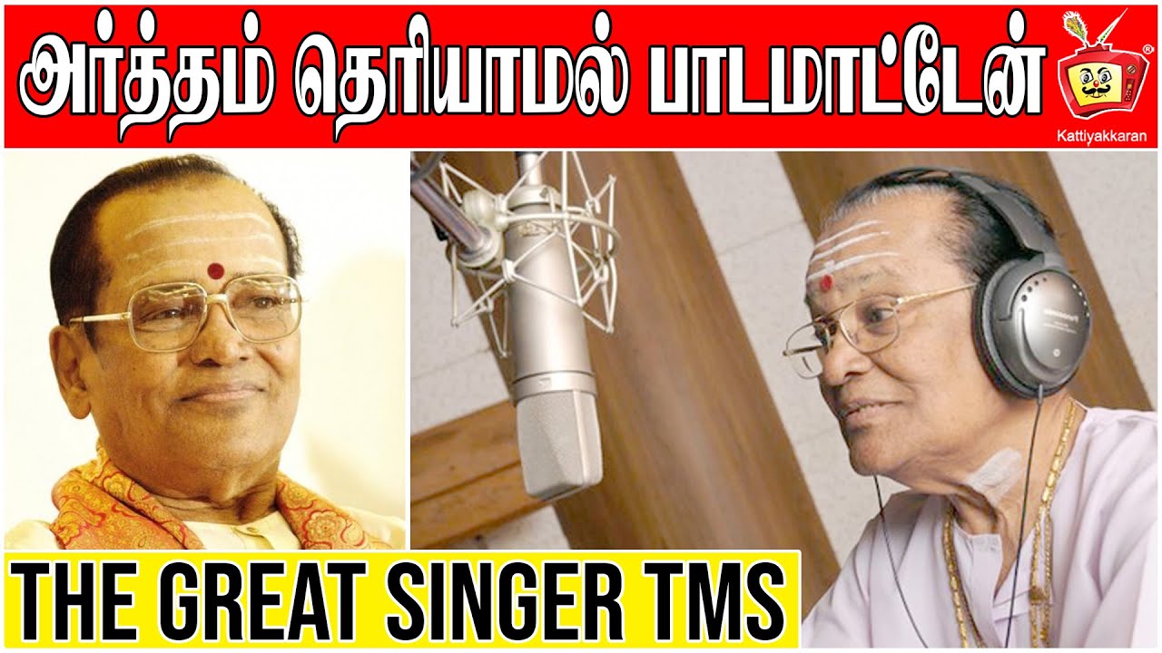 T.M.Soundararajan Tamil Songs | TMS பிடிவாதம் | Rj AnbaanaArun ...