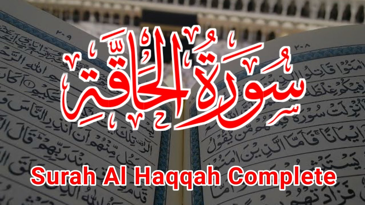 069 | Surah Al Haqqah Full | Surah Haqqah Beautiful Recitation - YouTube