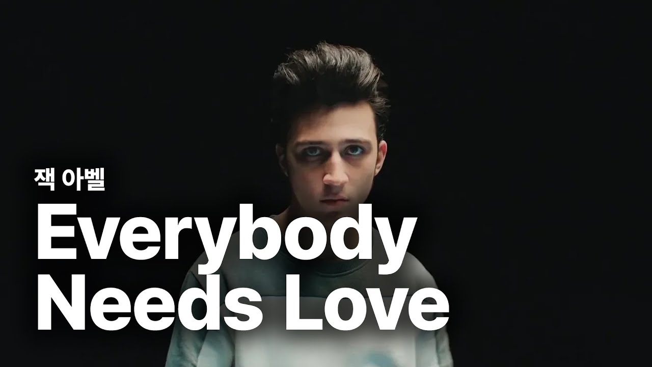 잭 아벨 (Zak Abel) - Everybody Needs Love 가사 번역 뮤직비디오 - YouTube