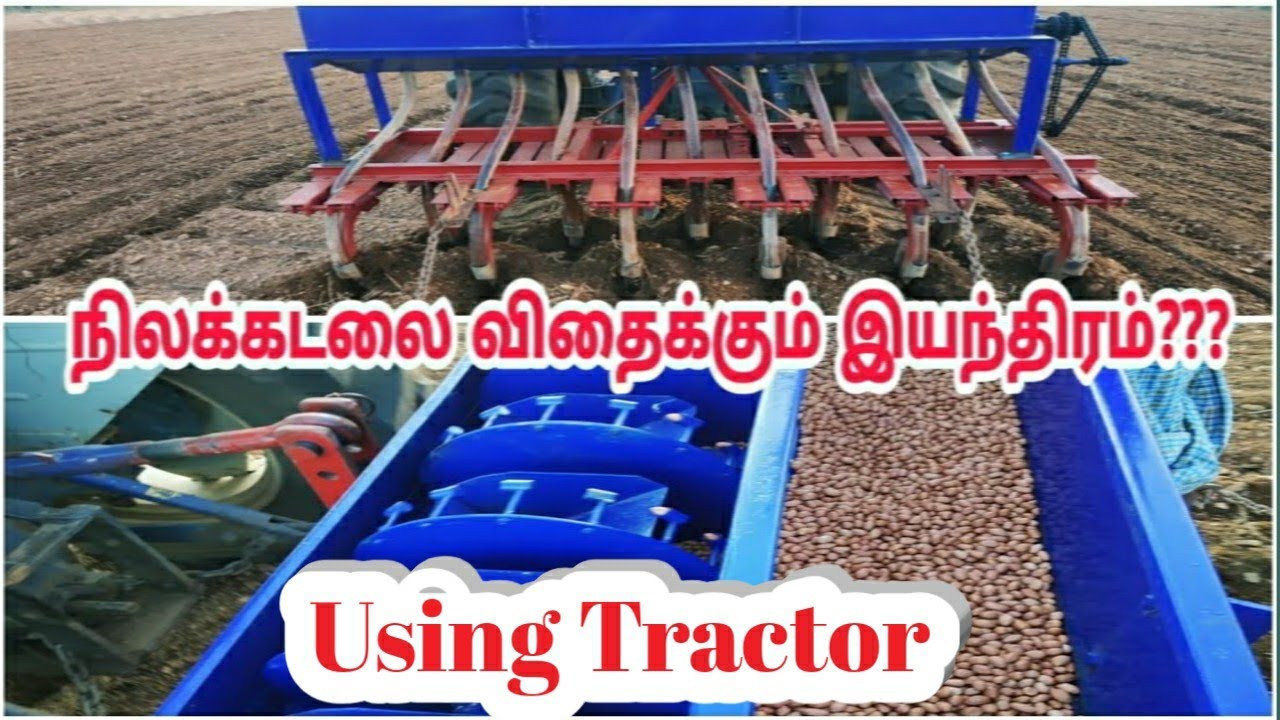 #நிலக்கடலை விதைக்கும் இயந்திரம்! #GROUNDNUT CULTIVATING MACHINE USING ...