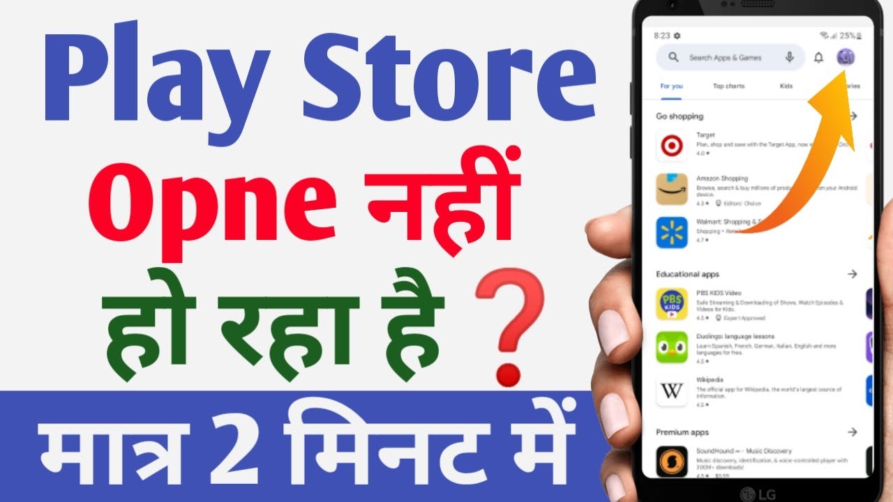 Play Store sign in problem 100% Solved | Google Play Sign in || Play Store Nahi khul raha hai ...