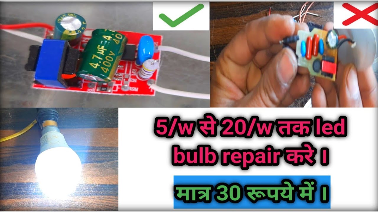 How to repair led bulb at home || 5/w to 20/w led bulb repairing || led ...