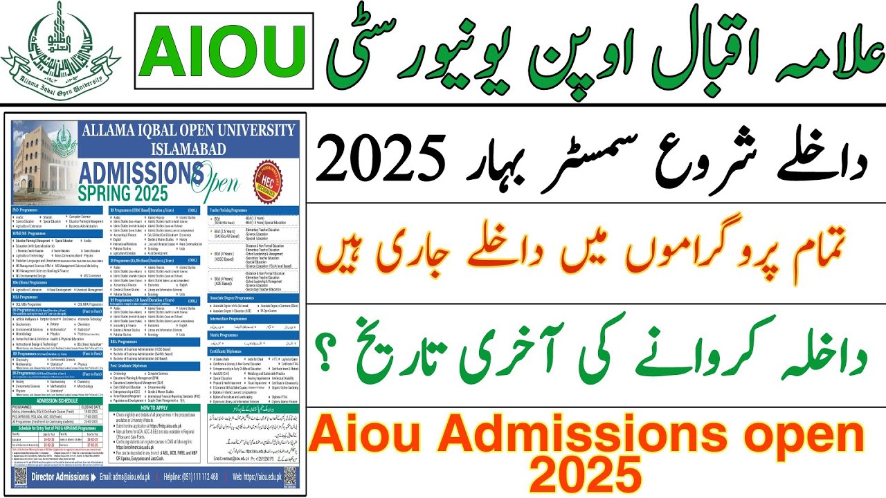 aiou admission open 2025 for all students - YouTube