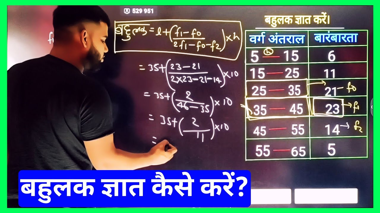 बहुलक ज्ञात कैसे करें?/class 10th bahulak||बहुलक निकलना सीखें||Class ...