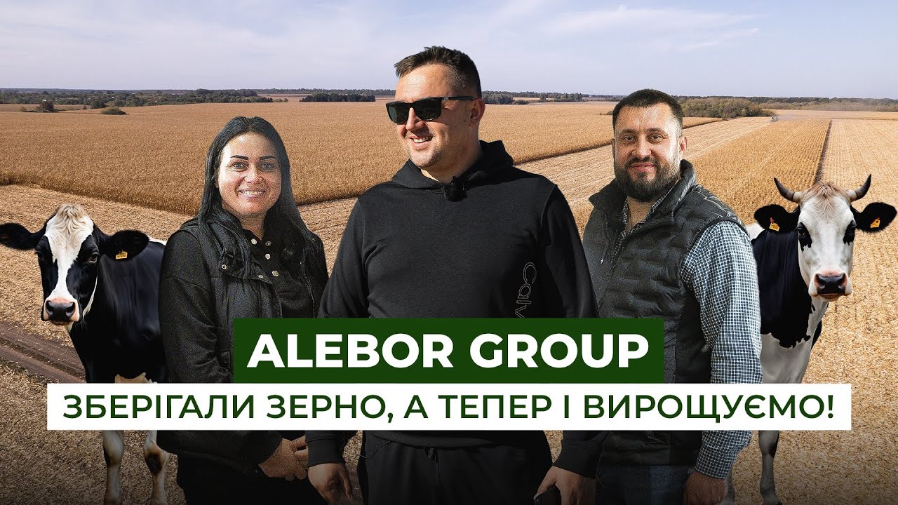 ALEBOR GROUP. Від елеваторів — в агро. Репортаж з Вінниччини | Latifundist - YouTube