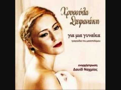 ΔΩΣ' ΜΟΥ ΔΥΟ ΓΛΥΚΑ ΦΙΛΙΑ ΣΤΟ ΣΤΟΜΑ - YouTube