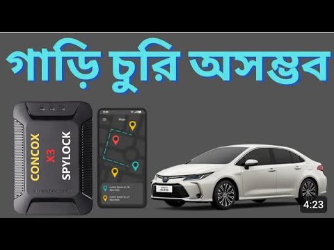 #concox #x3 #voice জি পি এস ট্রাকারস গাড়ির A to Z খবর থাকবে আপনার হাতের মোবাইলে।😊 ️ - YouTube