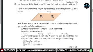 Nios Class 10 Maths Tma Solved 2024 25 Nios Maths 211 Solved Tma 2025 Nios Tma April 2025 Tma ...