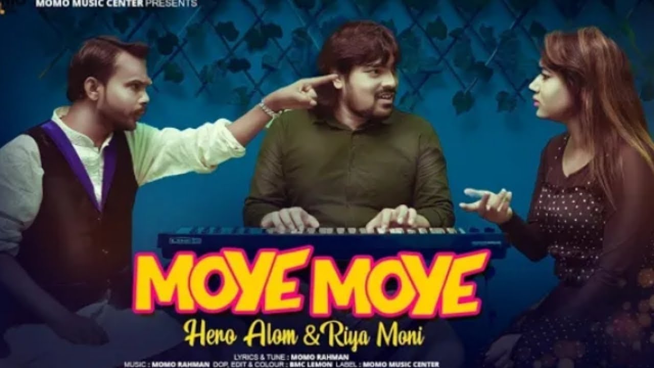 Moye Moye Song Hero Alom |হিরো আলমের নতুন গান মোয়ে মোয়ে | Hero Alom ...