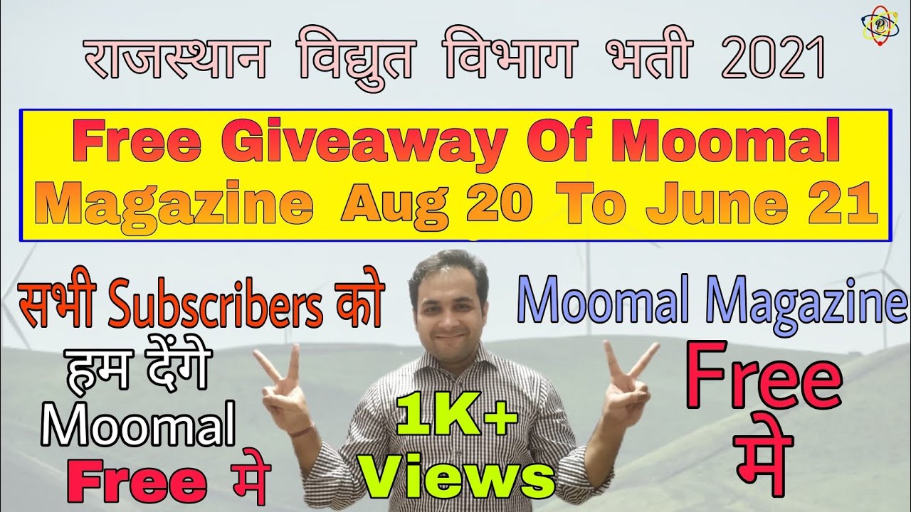 Moomal Magazine Free Giveaway | RVUNL EXAM | Mumal of Aug 20 to June 21 ...