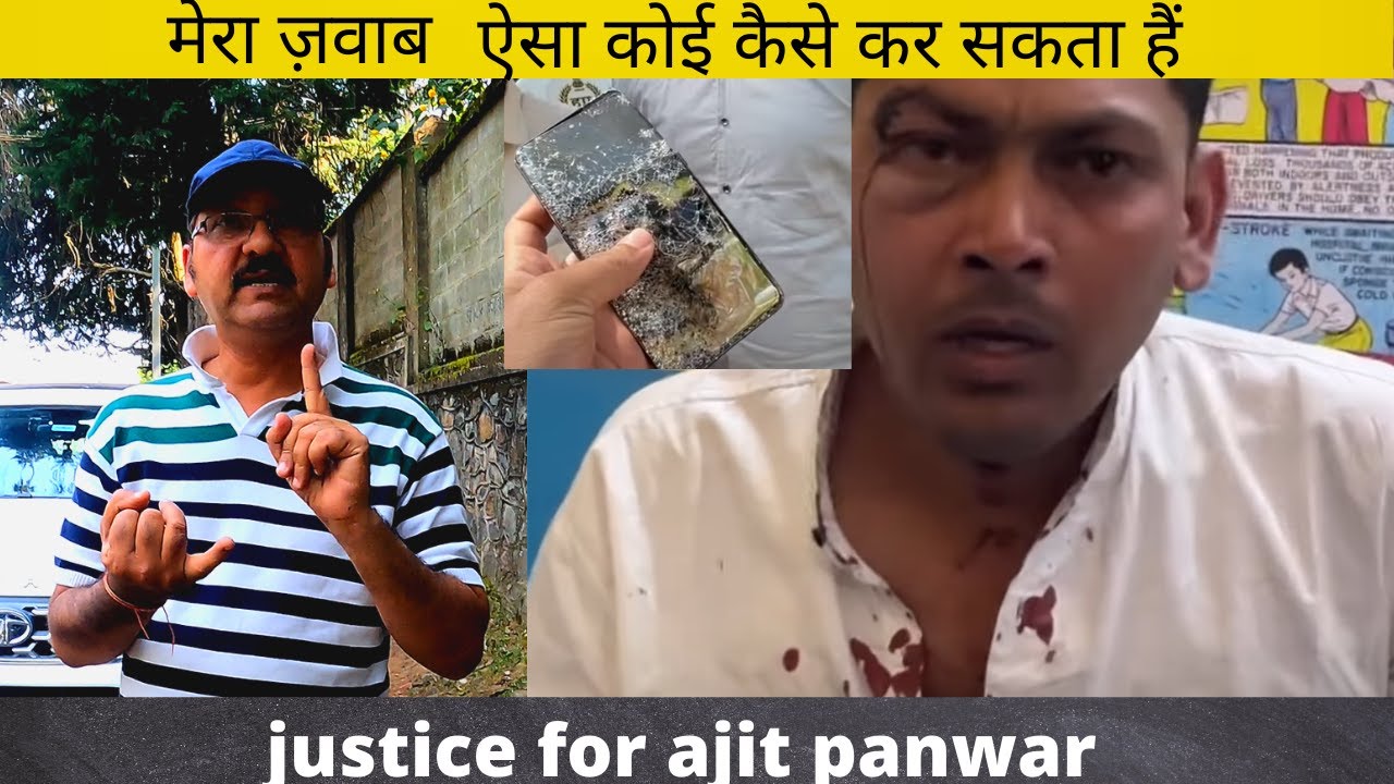 @ArunPanwarx Justice for ajit panwar this is very serious - YouTube
