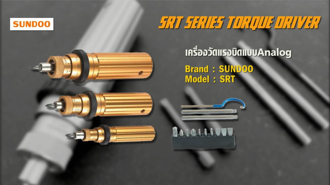 SUNDOO Torque Driver SRT ไขควงวัดแรงบิด www bnctooling com - YouTube