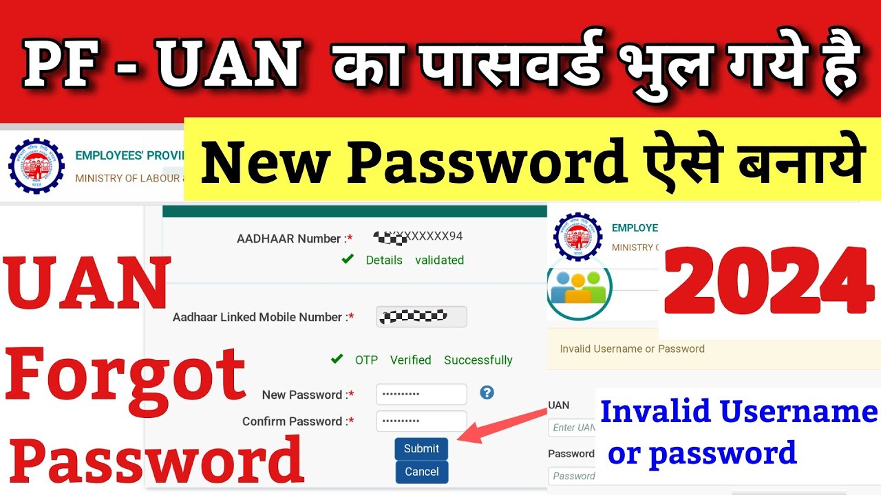 pf ka password bhul gaye to kya kare | pf password forgot | epfo ...