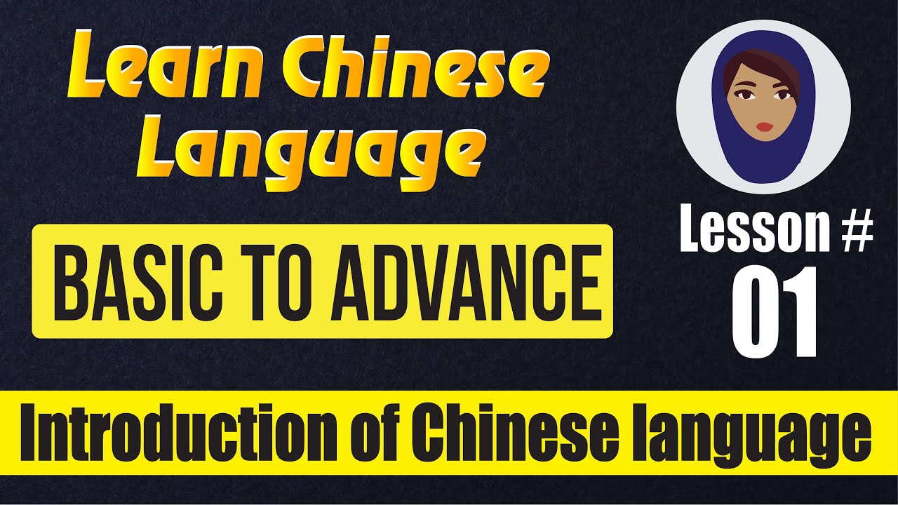 Introduction to Chinese language | Basic to Advanced | - YouTube