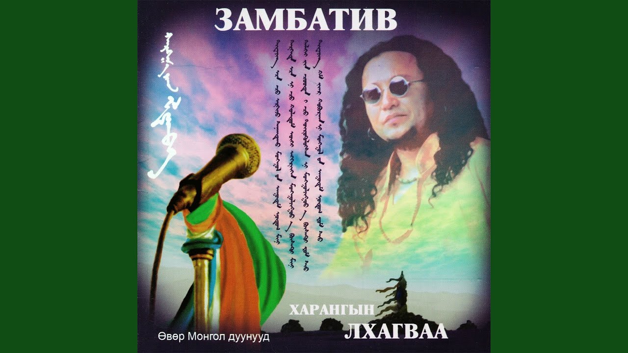 Delhiid Gantshan Chingis Haan - YouTube