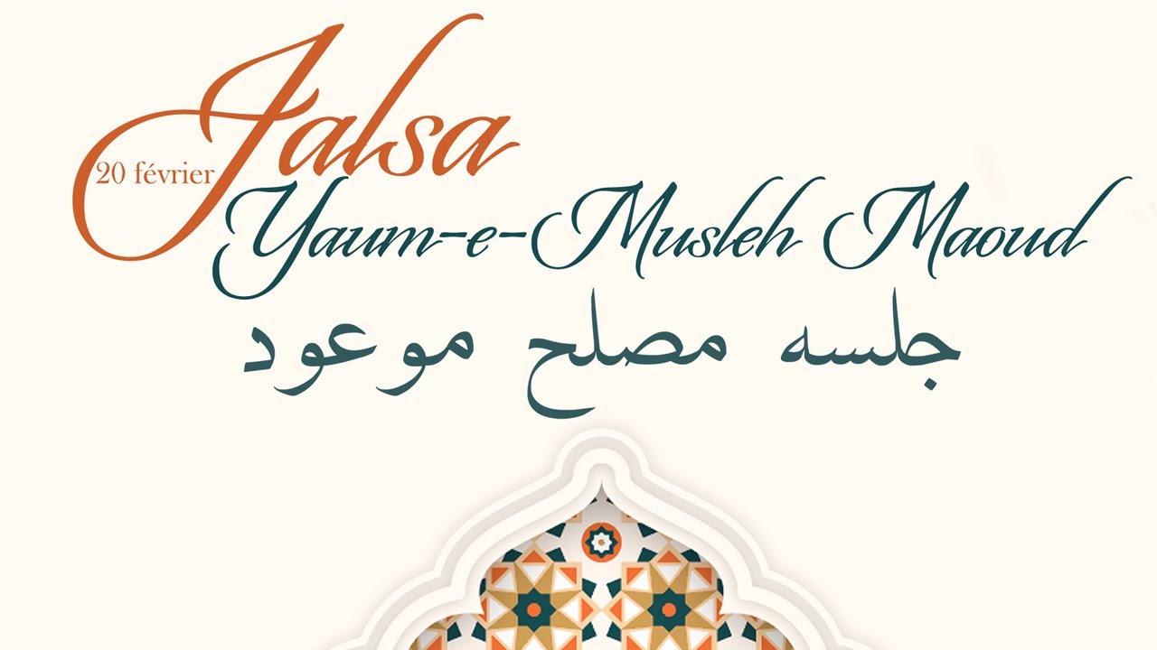 URDU - Jalsa Yaume Musleh Maoud - YouTube
