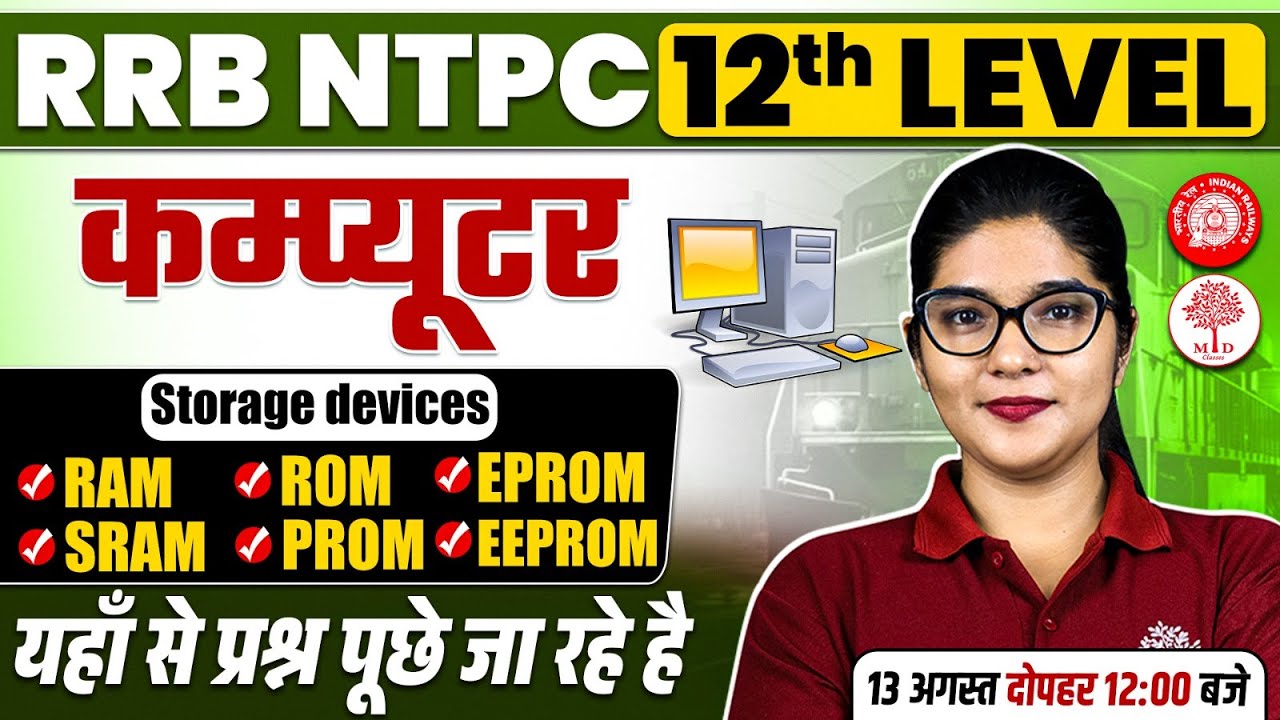 RRB NTPC 12TH LEVEL COMPUTER 2025 | NTPC 12TH LEVEL COMPUTER EXPECTED QUESTIONS | RRB NTPC ...