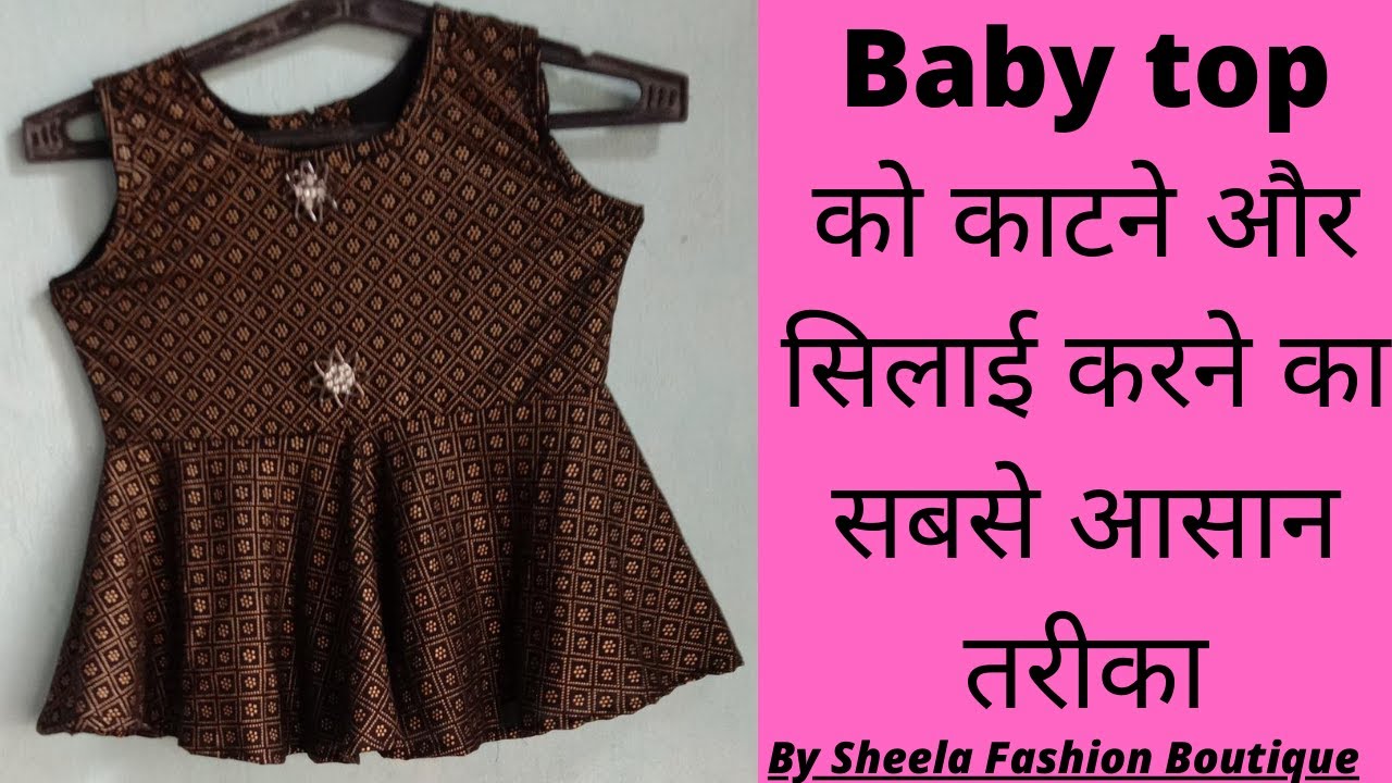 Stylish baby top cutting and stitching | baby top | latest baby top ...