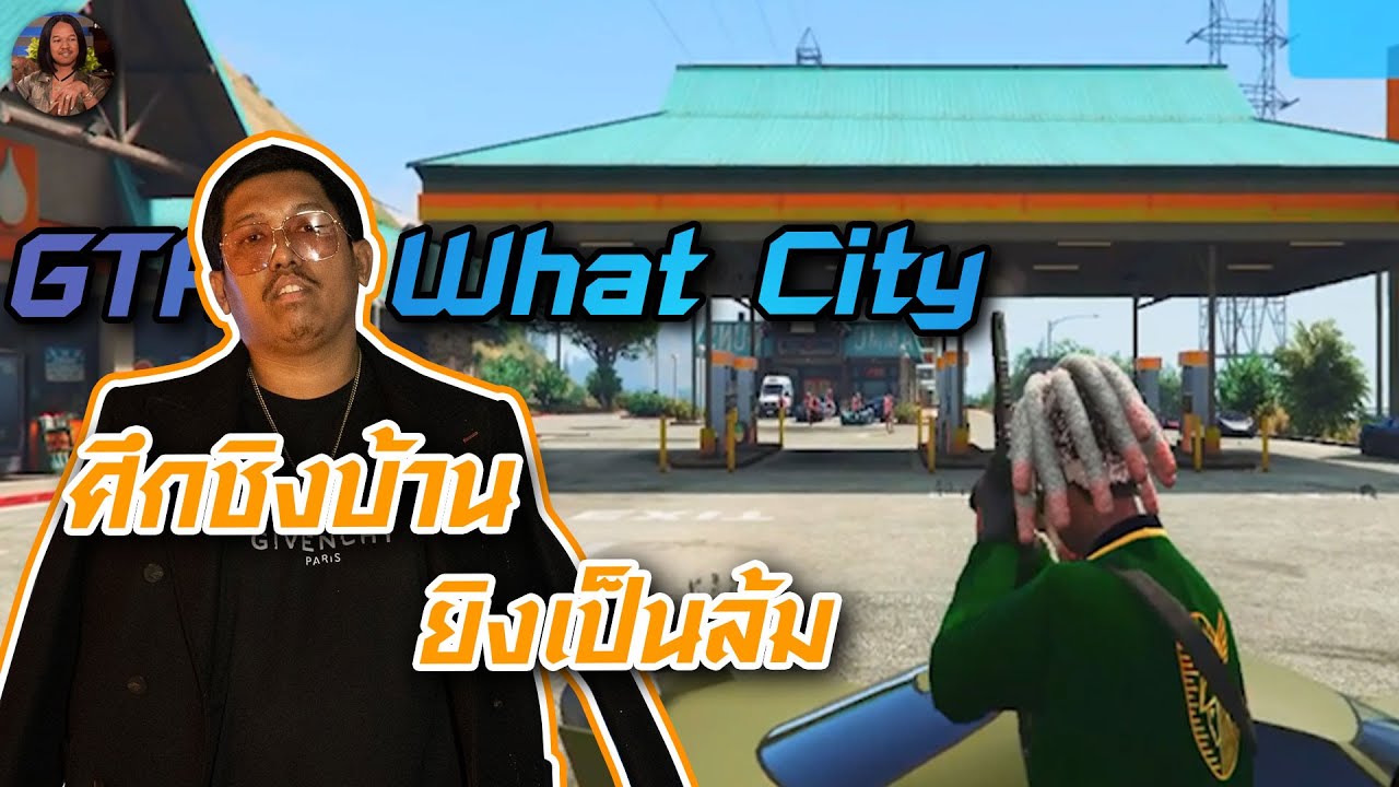 FIVE M : What CITY EP2 : ศึกชิงบ้าน Athena Holding ตัวฟรี E-Sport - YouTube
