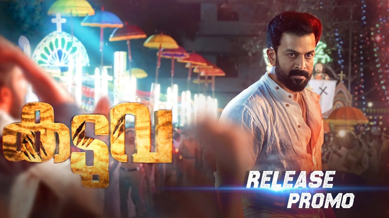 Kaduva release promo mashup | Prithviraj Sukumaran | Shaji Kailas ...