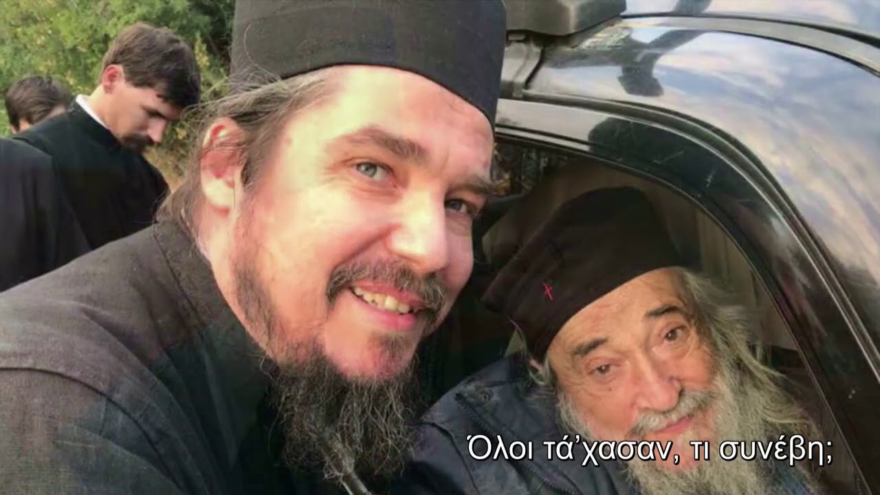 Εις μνήμην του αρχιμανδρίτη Γρηγορίου ΙΕΡΑ ΜΟΝΗ ΔΟΧΕΙΑΡΙΟΥ. Ρωσικό ...