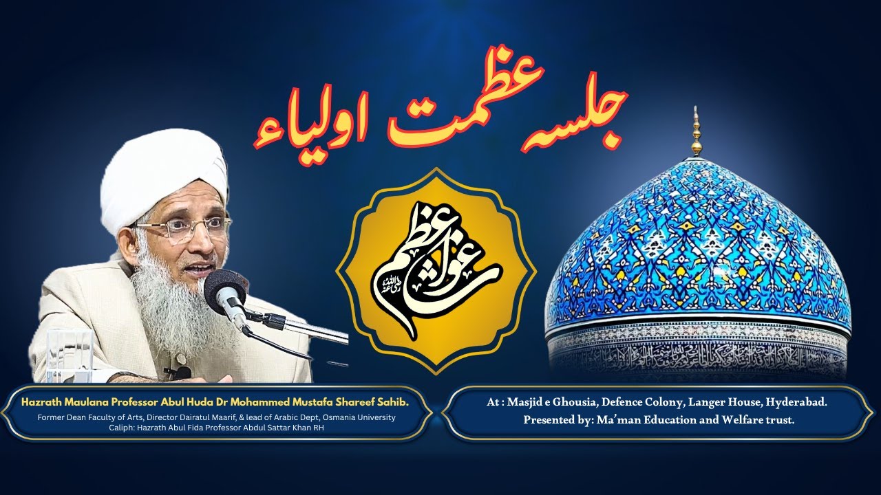 Jashn e Azmat e Auliya | Prof.Mohammed Mustafa Shareef Sahib. - YouTube