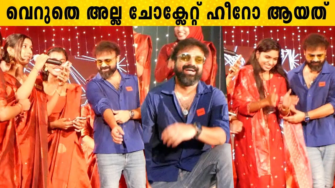 Actor Kunchako Boban at St Teressa's women college | St Teressa's ...