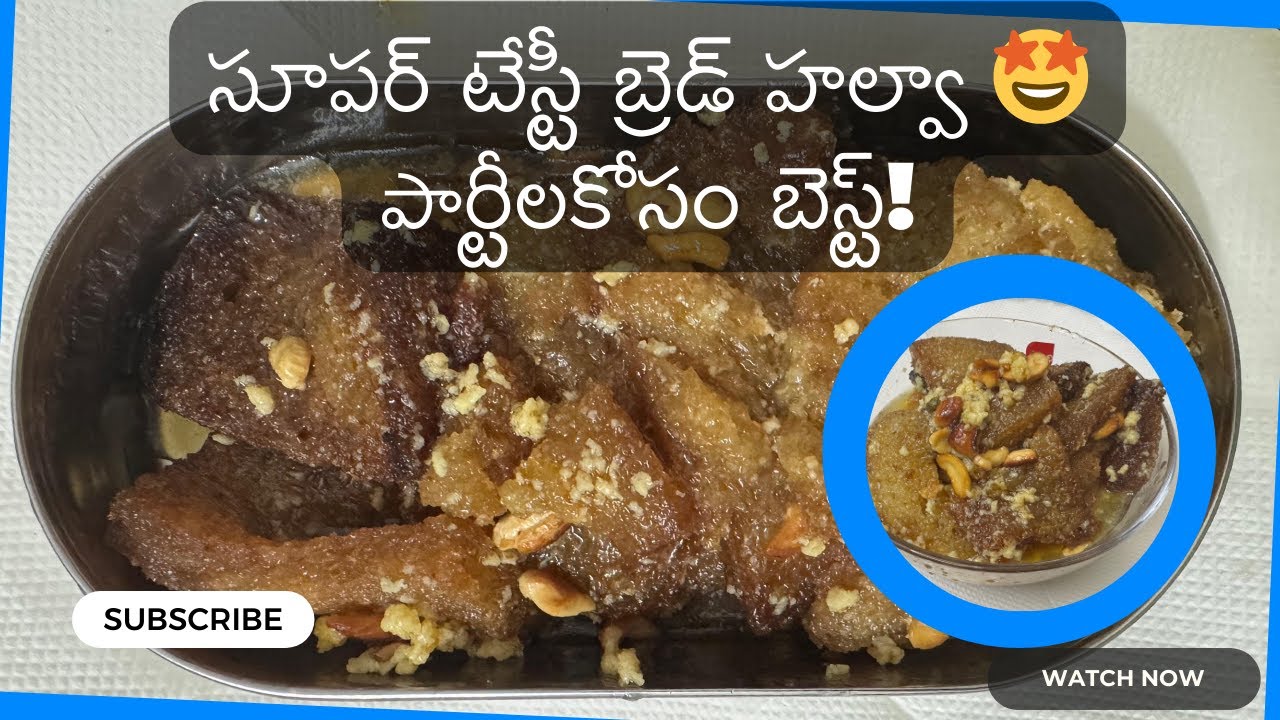 🤩 Perfect Bread Halwa Recipe | Easy Homemade Sweet for Any Party! - YouTube