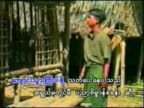 kya daw yi mhann chat poe ei san - YouTube