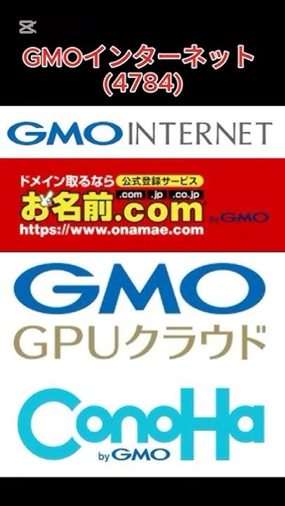 【株主優待】GMOインターネット (4784) #株主優待 #GMOインターネット - YouTube