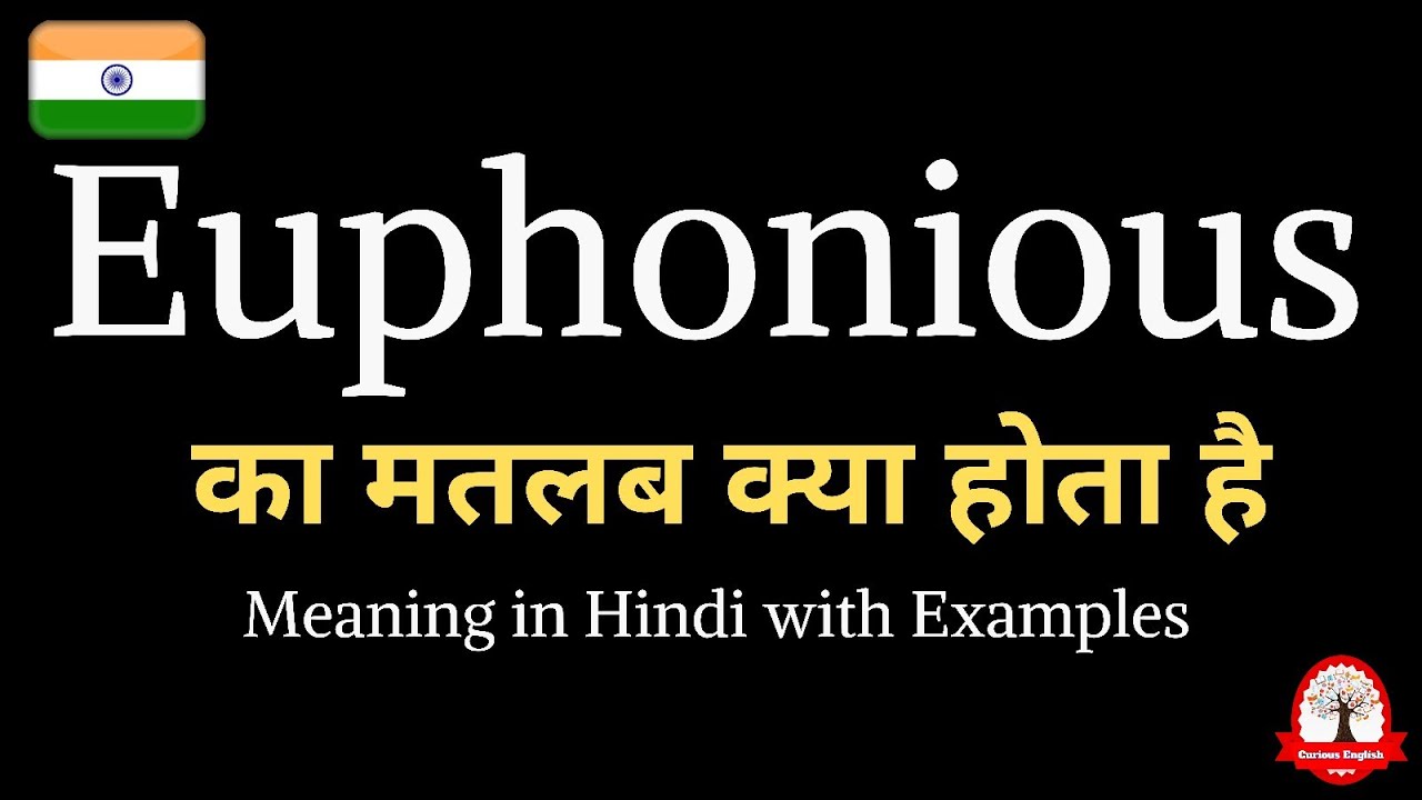 Euphonious meaning in Hindi | Euphonious का मतलब क्या होता है | word ...