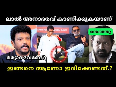 ജഗദീഷ് ലാലനെ ഊക്കി വിട്ടു 😂 Jagadish latest Interview About Actor Lal ...